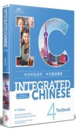 Integrated Chinese Level 4 - Textbook Simplified and traditional ...